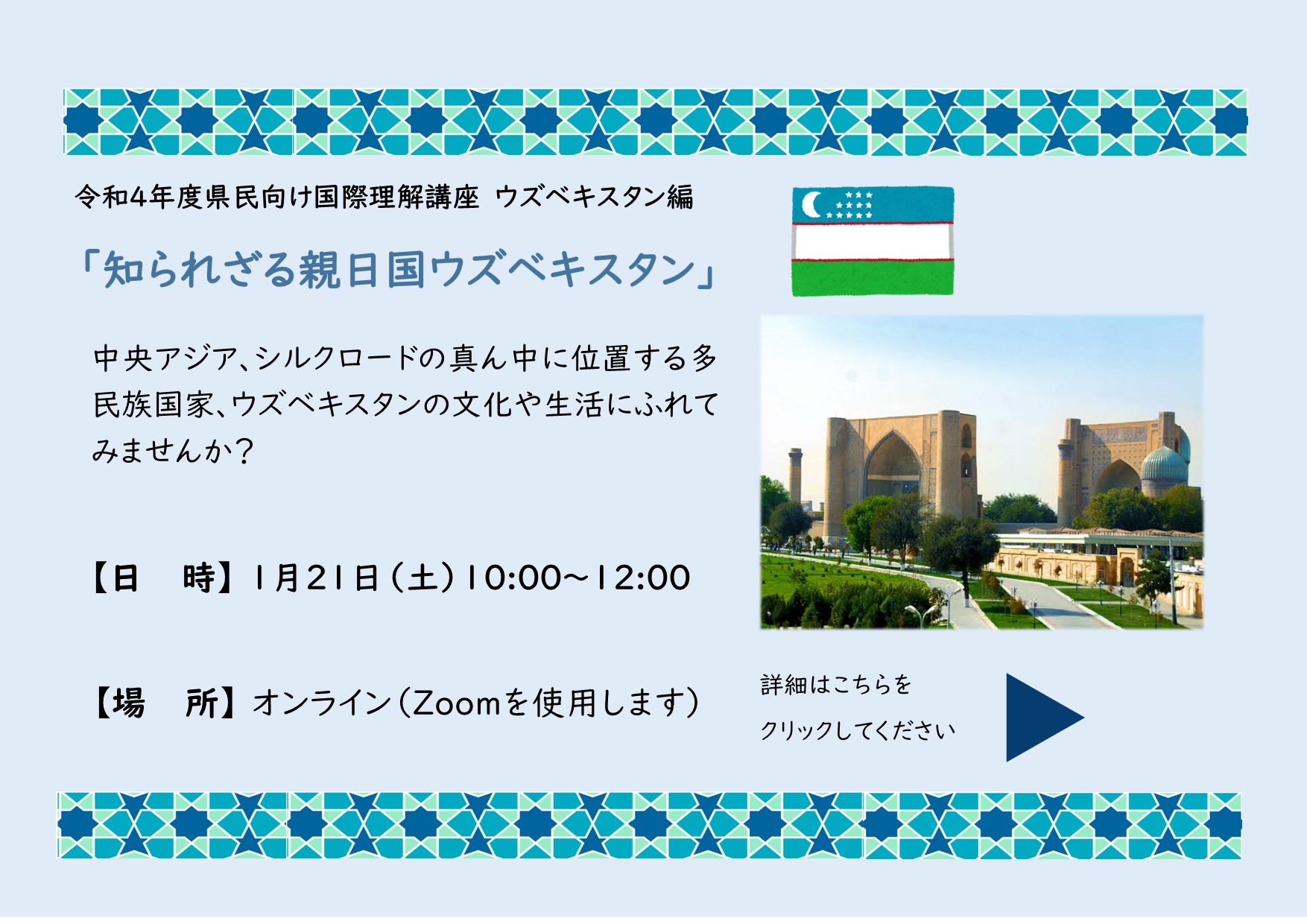 slider(PC) 日本語 | 宮崎県国際交流協会