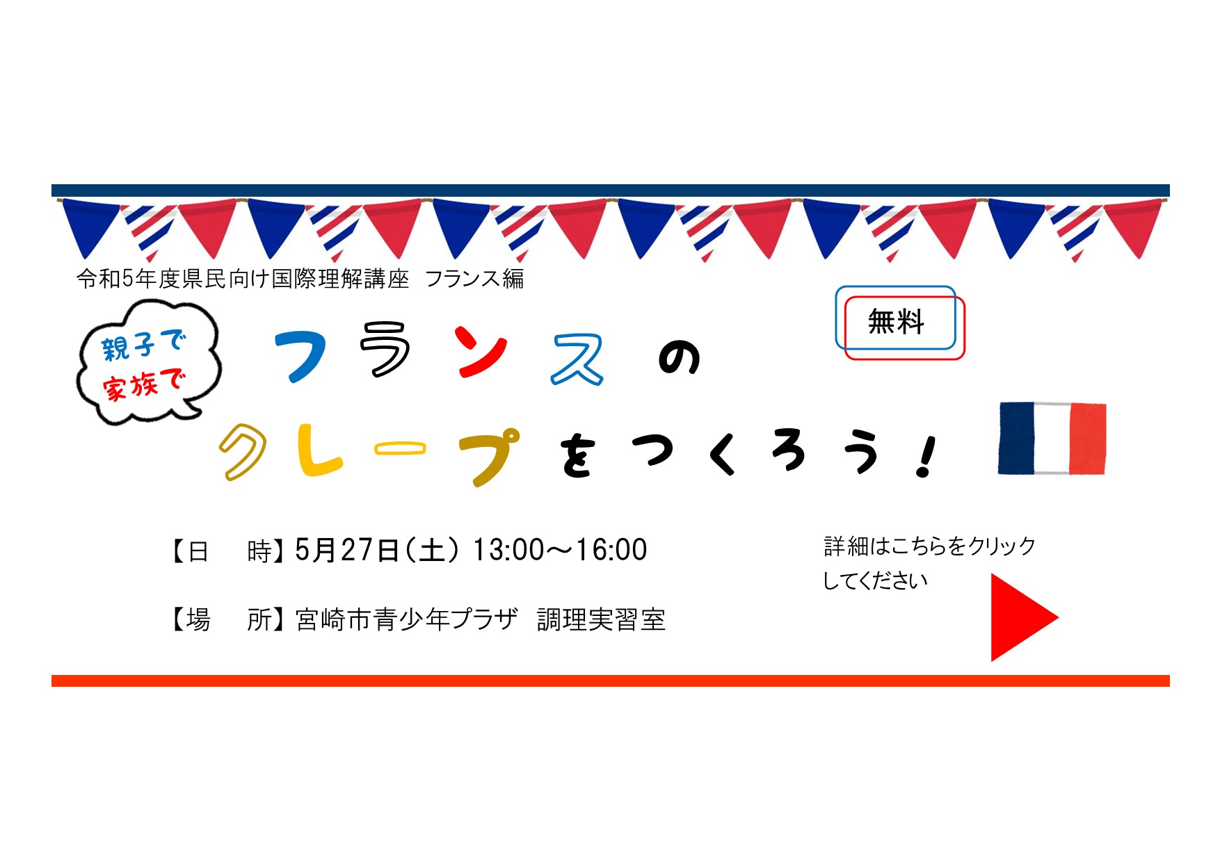 slider(PC) | 宮崎県国際交流協会